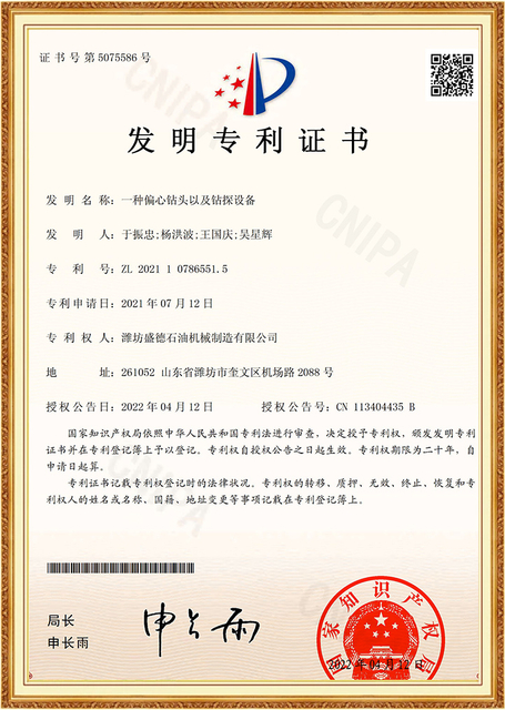 About petroleum drilling machinery manufacturer - ShengDe