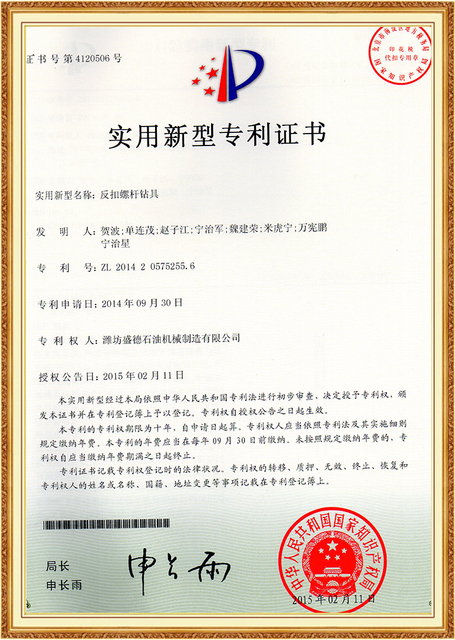 About petroleum drilling machinery manufacturer - ShengDe